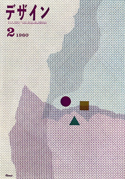 Photo 3 of 4 in Japanese Design Online - Dwell